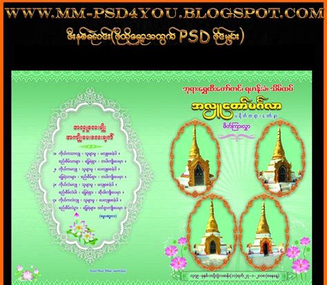 ဖိုတိုရှော့အတွက်psdဖိုင်များ ထီးတော်တင်၊ ရဟန်းခံ နှင့် သိမ်ထပ်အလှူတော