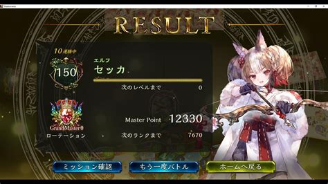 こたつねこ On Twitter ローテホズミで10連勝達成！久しぶりに変態デッキができましたw 使い方はyoutubeで紹介してます