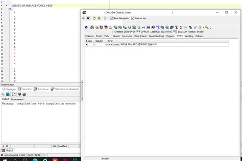 Ora 00942 테이블 또는 뷰가 존재하지 않습니다 해결하기 Ora 00942 Table Or View Does Not