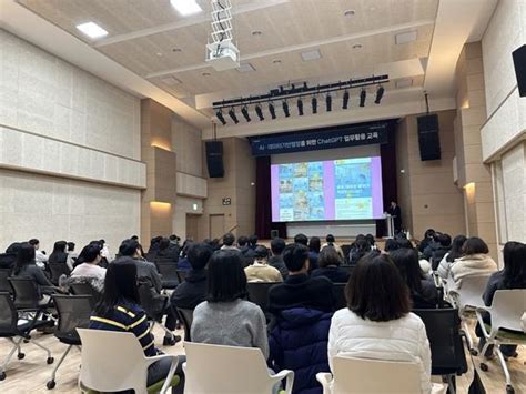 고양시 Chat Gpt 업무 활용 교육실시 Nsp통신