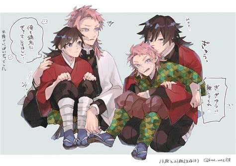 Giyu And Sabito Slayer Anime Anime Neko Slayer
