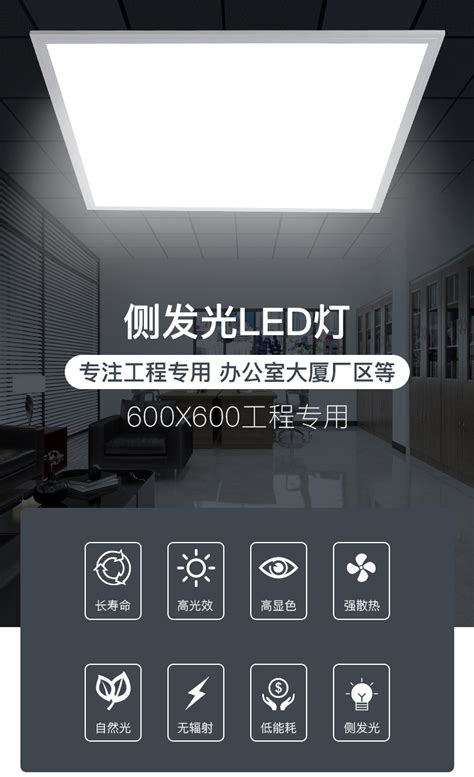Led高亮集成吊顶办公灯矿棉板6060嵌入式面板灯侧发光超薄平板灯 阿里巴巴
