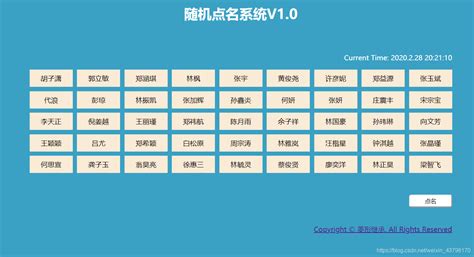 随机点名系统——html初学实战html点名系统 Csdn博客
