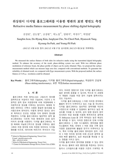 Download Pdf Refractive Media Flatness Measurement By Phase Shifting Digital Holography