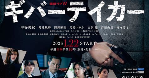 菊池風磨が狂気のぞかせる、中谷美紀主演「連続ドラマw ギバーテイカー」新映像（動画あり） 映画ナタリー