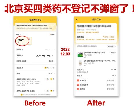 北京购买“四类药品”不再实名登记，专家提示：不必盲目囤药症状用药市民