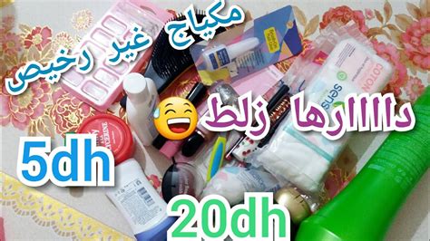 مكياج رخيص بزاف والجودة عالية جدا غير لبنات دراوش بحالي Youtube