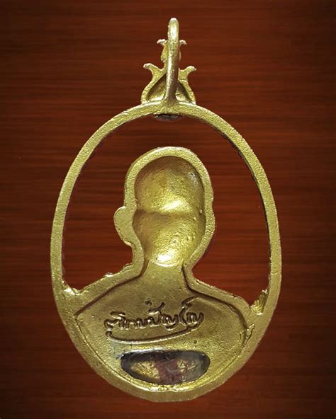 เหรียญพระอาจารย์อลงกต ติกขปัญโญ วัดพระบาทน้ำพุ พระเครื่อง พระแท้ Webpra เว็บ พระ คอม