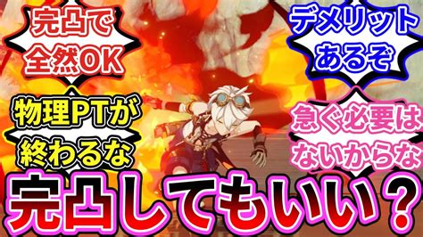 【原神】「ベネット完凸したらダメ？」という質問に対する反応集！【反応集】 Youtube