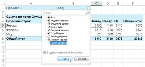 Как сделать срез в Excel