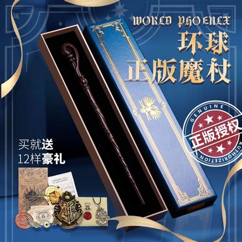 哈利魔杖正版波特周边环球影城邓布利多接木骨魔法棒赫敏生日礼物authentic Harry Potter Wand Around