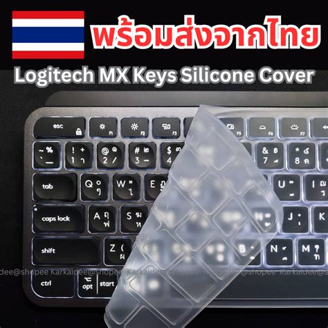 พร้อมส่งจากไทย 🇹🇭 ขายไปแล้ว 52 ชุด Silicone Cover ซิลิโคนคีย์บอร์ด