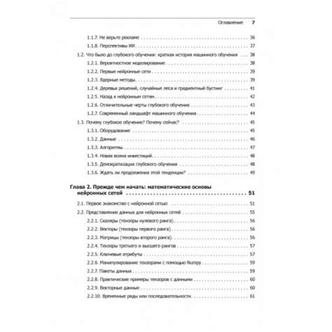 Глубокое обучение на Python 2 е межд изд Шолле Ф