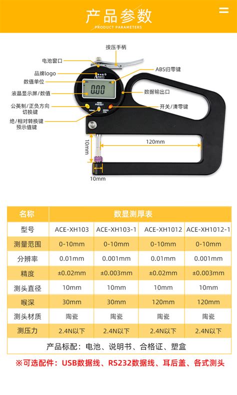 爱测易电子千分测厚表薄膜厚度测量仪10 0 001mm高精度数显测厚规 阿里巴巴