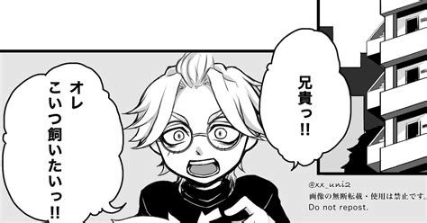 東京【腐】リベンジャーズ 実は色んな意味でヤバい方の弟 ︎ ︎のマンガ 竜武 東京【腐】リベンジャーズ1000users入り Pixiv
