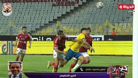هل ركلة جزاء الإسماعيلي أمام الأهلي صحيحة؟ فيديو مبتدا