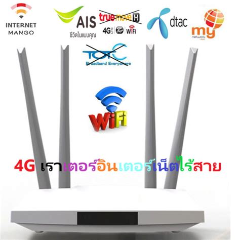 4 GLTEWiFi เราเตอร LM 321300 Mbps ไรสายบรอด และ 4 G 3 GWi Fi จดเชอมตอ CPE มชองเสยบซม