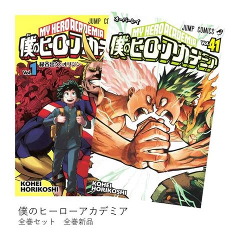 注目ショップ・ブランドのギフト 僕のヒーローアカデミア R 全巻セット 1〜39巻 ヒロアカ その他