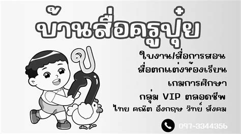 ระบายสีลาบูบู้แนวนอน V 3 ไฟล์ Pdf บ้านสื่อ Kru Pui Facebook