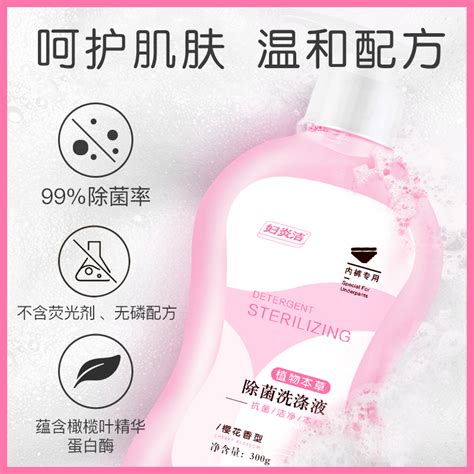 妇炎洁洗内裤专用清洗内衣内裤洗衣液除菌女士皂抑菌清洁去渍家用 虎窝淘
