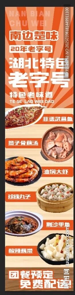 竖版菜单设计图室内广告设计广告设计设计图库昵图网