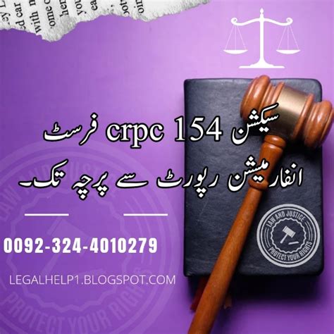 Qanuni Amdad Urdu What Is Section 154 Crpc In Pakistan Urdu Meaning