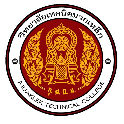 วิทยาลัยเทคนิคมวกเหล็ก Ban Muak Lek