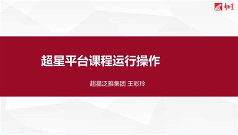 嵙创 N”教学工作坊】第六十六期：2023 2024学年第二学期《大学生心理健康教育》《劳动教育》教师信息化教学能力提升培训成功举办 山东科技