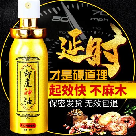 Time Delayed Spray For Mens Products Indias Long Lasting Divine Oil