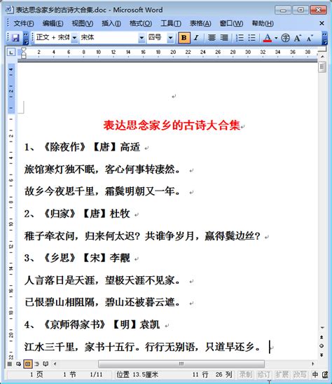 腐败2家乡的轰鸣声四项修改器3dm免费版 东坡下载