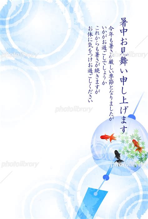 風鈴 金魚 暑中見舞い イラスト素材 4484126 フォトライブラリー photolibrary