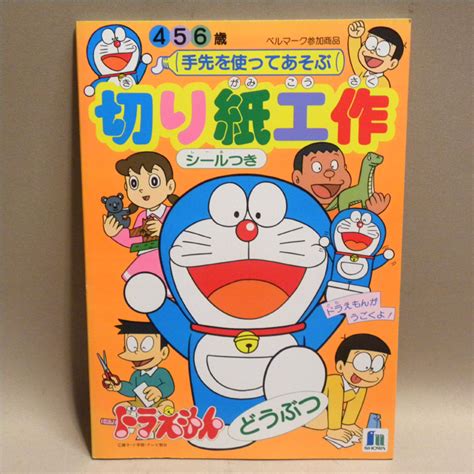 【未使用】【未使用 新品】1980年代 当時物 ショウワノート ドラえもん 切り紙工作 どうぶつ 古い 昔の ビンテージ 昭和レトロ 工作
