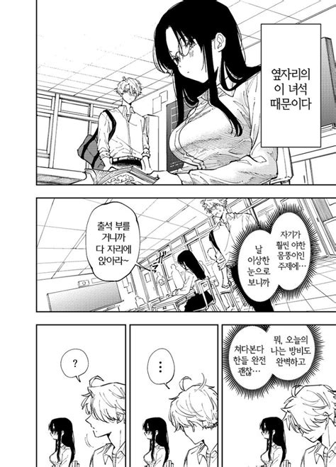 ㅇㅎ 옆자리 녀석이 야한 눈으로 쳐다보는 이야기 Manwha 유머게시판 Office Hub