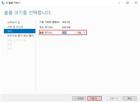 Windows Server 2016에서 미할당용량에 대한 볼륨추가 및 C파티션 볼륨확장 방법이 궁금합니다 Help Center