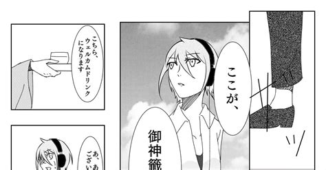 00課肆】 【00課肆】暴走【ヨリコサマ】 春未来のマンガ 【00課肆】交流 【00課肆】ヨリコサマ Pixiv
