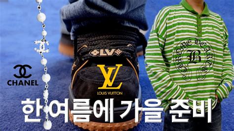 크롬하츠ㅣ샤넬ㅣ루이비통ㅣ디젤ㅣ자크뮈스ㅣ마르지엘라 하울 Youtube