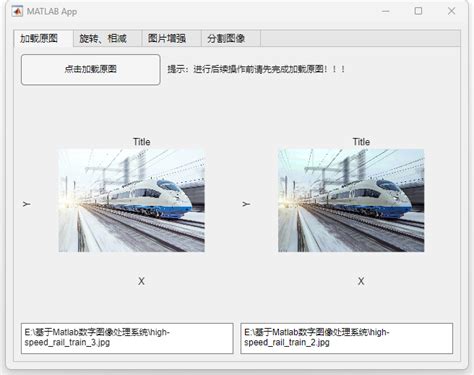 基于matlab数字图像处理系统gui界面图像增强、图像分割和图像相减 索炜达猿创