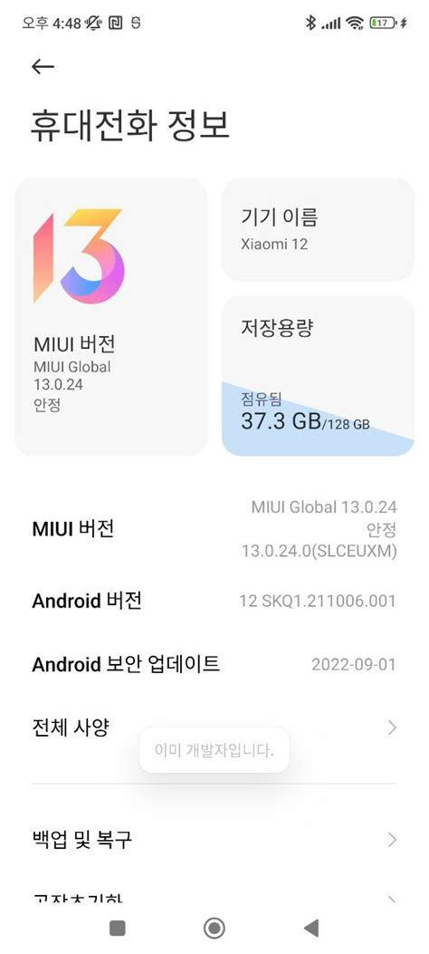 Xiaomi MIUI Update New Update For Global Region Xiaomiui Net