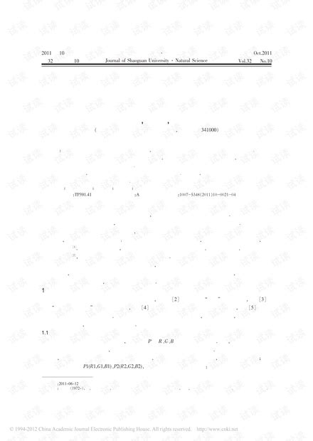 改进的种子区域生长算法资源 Csdn下载