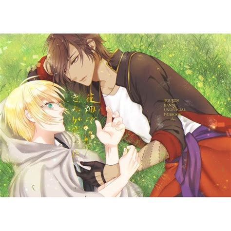 Yamanbagiri And Ookurikara