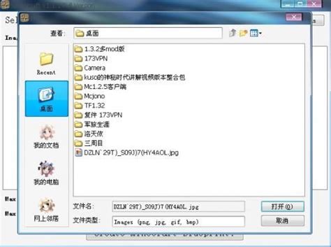 minecraft像素畫生成器v1 1 1 壹讀