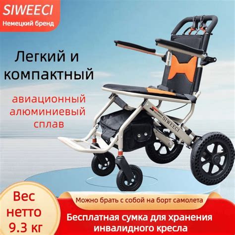 Компактная складная инвалидная коляска Легкое передвижение для людей с ...