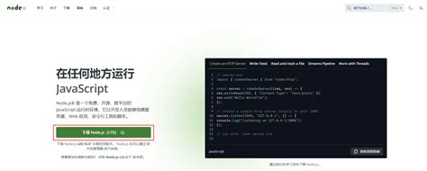 Brave编译指南2024 Windows篇：安装nodejs（五） Csdn博客