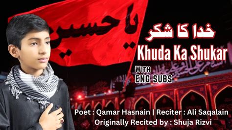 Khuda Ka Shukar Shahadat Ka Waqt Aa Pohncha Ali Saqalain Poet Qamar