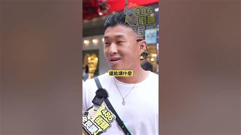 蔡正元斷言台積電不可能破千；柯文哲說賴當選總統外資跑光？ Youtube