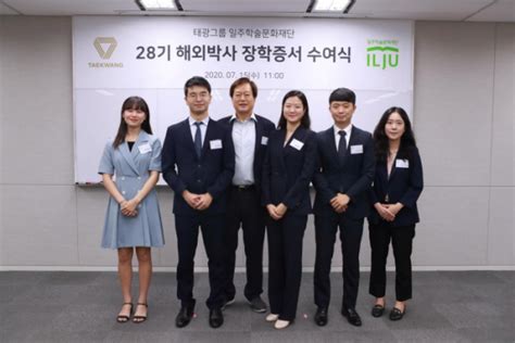 태광그룹 일주문화재단 제28기 해외박사 장학생 6명 선정 이투데이