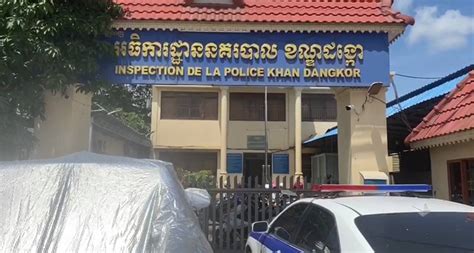 នគរបាលខណ្ឌដង្កោ ចាប់ឃាត់ខ្លួនជនសង្ស័យម្នាក់ ពាក់ព័ន្ធ ករណីឆក់កាបូបនិងទូរស័ព្ទដៃ សារព័ត៌មាន នគរវត្ត