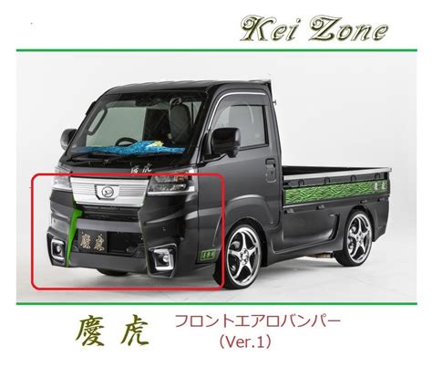 Yahooオークション Kei Zone 慶虎 エアロフロントバンパーver1 ハ