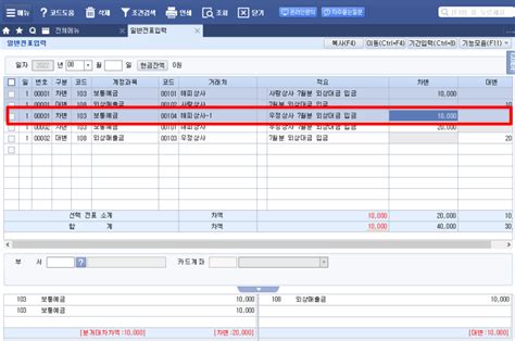 회계 더존 스마트 A 일반전표입력 전표 라인 추가삭제수정 방법 네이버 블로그