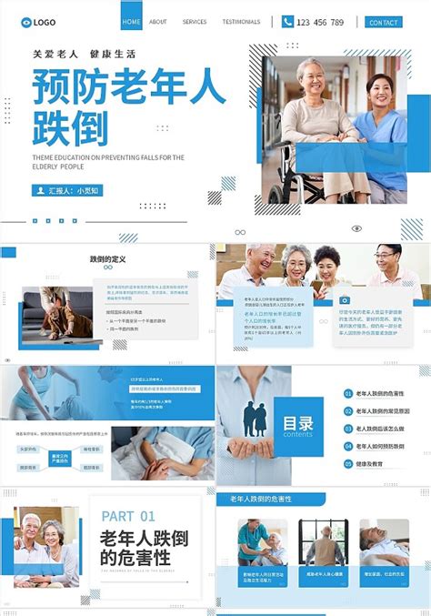 老年人误吸ppt 老年人误吸ppt模板下载 觅知网